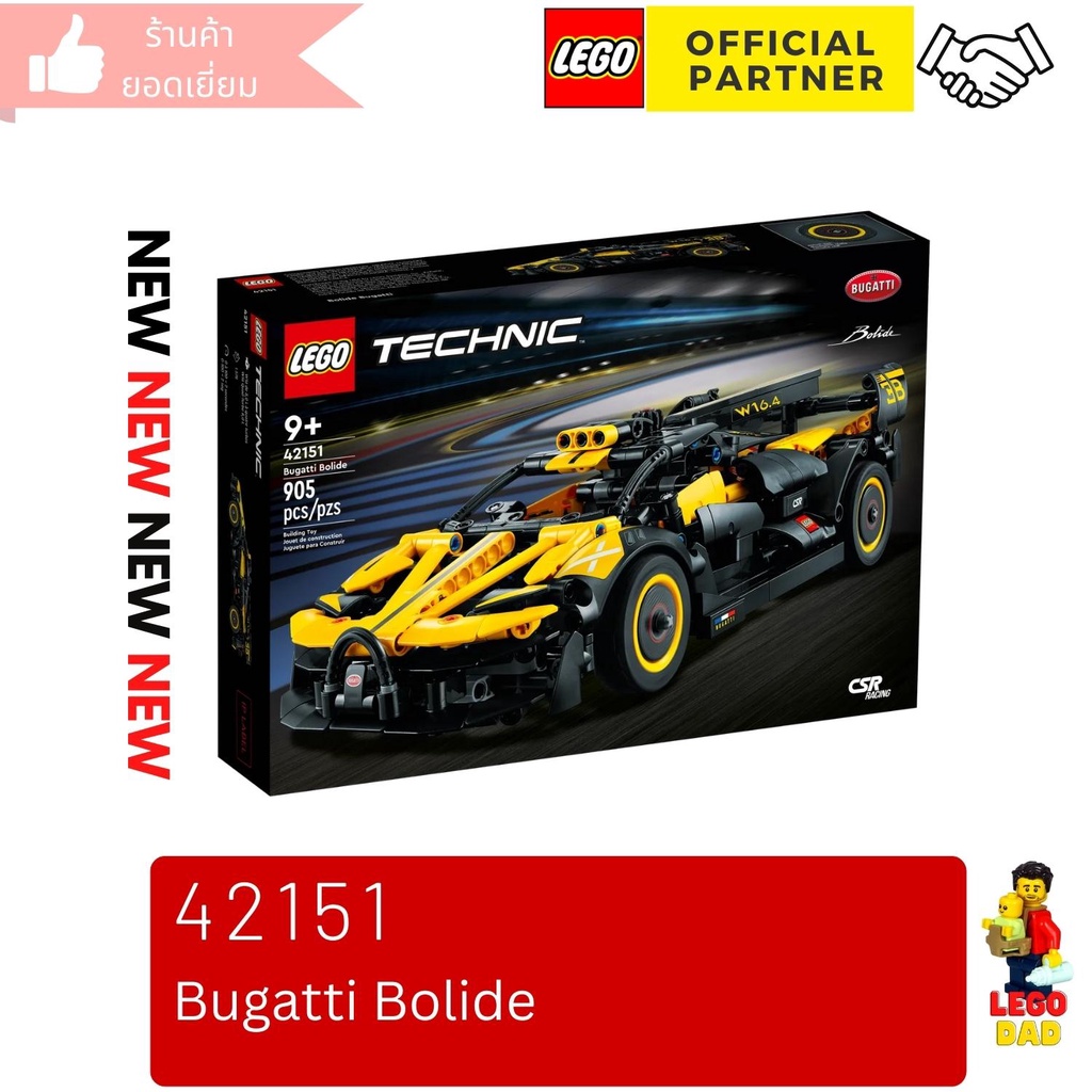 Lego 42151 Bugatti Bolide (Technic) #lego42151 by Brick DAD | Shopee ...