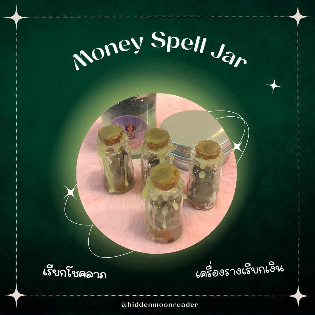 Money Spell Jar เครื่องรางเรียกเงิน | Shopee Thailand
