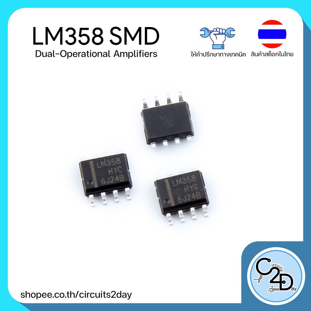 LM358 SMD Dual-Operational Amplifiers อ็อปแอมป์ 2 ชาแนล | Shopee Thailand