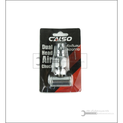 CALSO หัวเติมลมสองทาง | Shopee Thailand