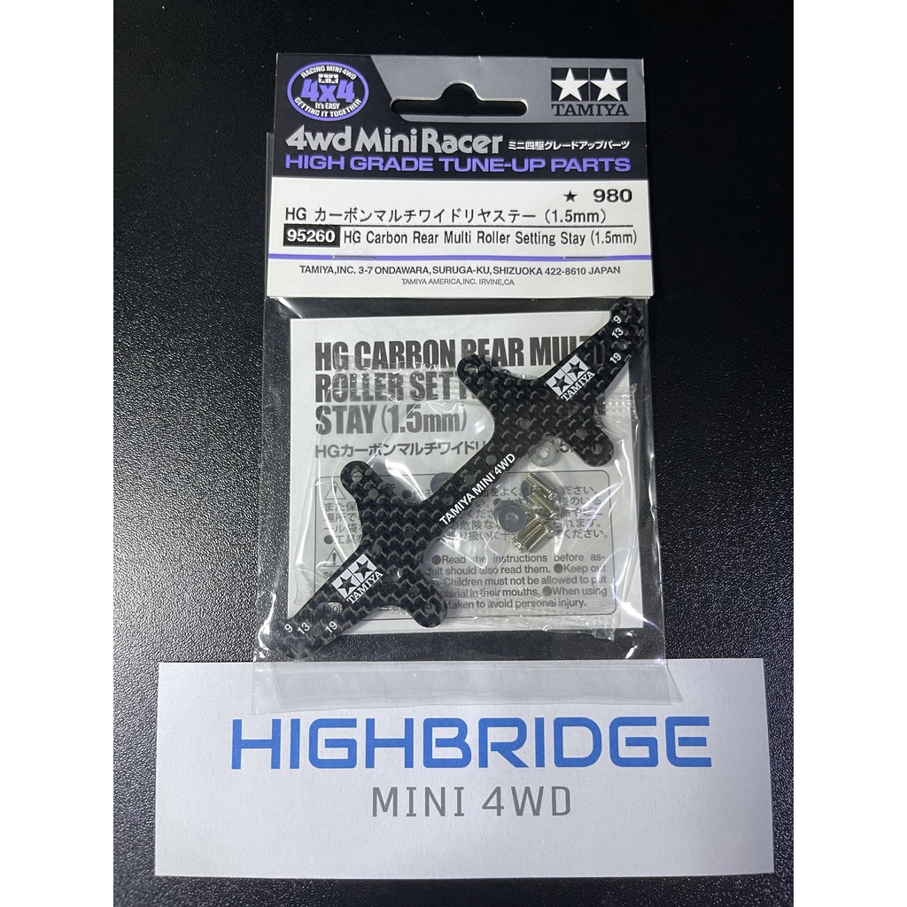 TAMIYA 95260 HG Carbon Rear Multi Roller Setting Stay (1.5mm thick) มัล ...