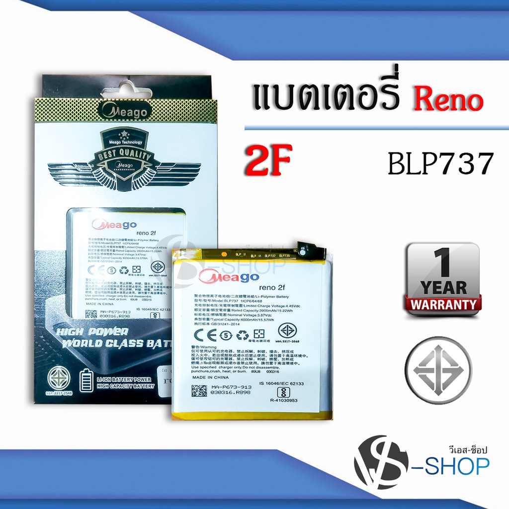 แบตมือถือ Oppo Reno 2F / BLP737 แบตออปโป้ สินค้ามีการรับประกัน | Shopee ...