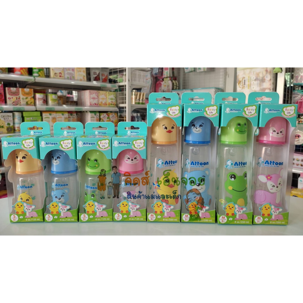 Attoon ขวดนมคอมาตรฐาน รุ่น Fancy Life ขนาด 4 และ 8 ออนซ์ | Shopee Thailand