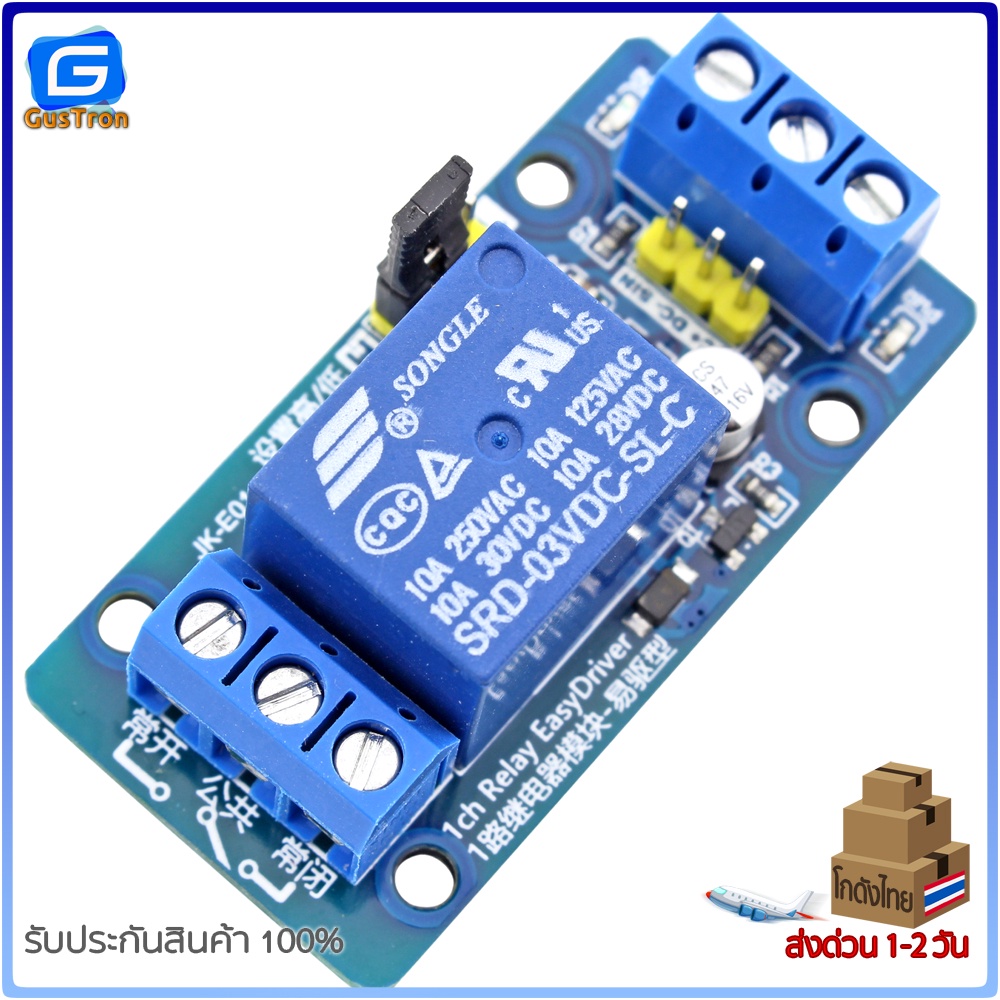 บอร์ด Relay 1/2/4ช่อง 3V Relay Module isolation High And Low Trigger ...