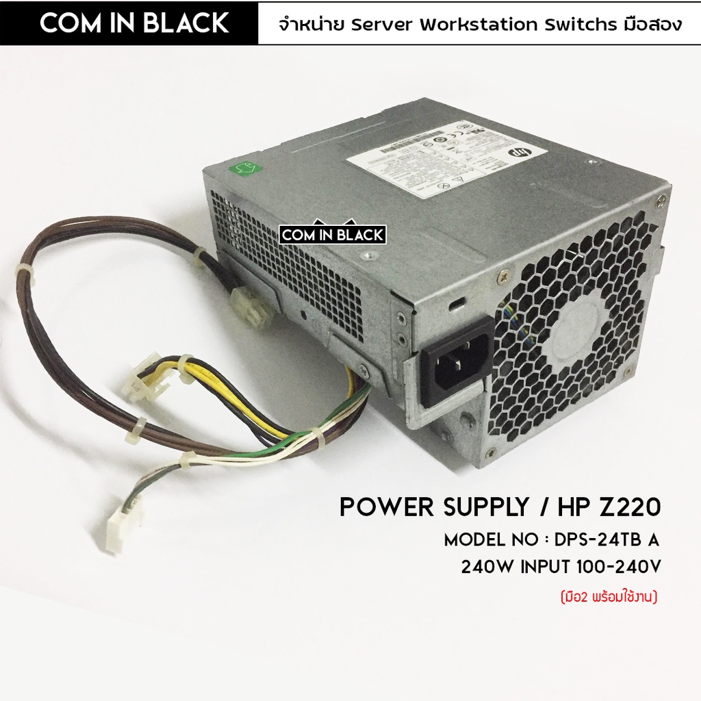 Power Supply 240W for HP Workstaion Z220 (มือ2 พร้อมใช้งาน) | Shopee ...