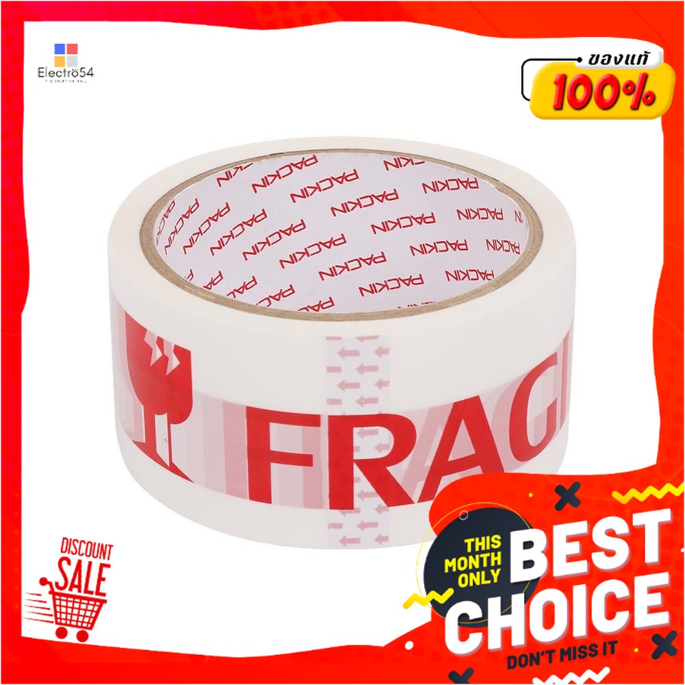 OPP เทป OPP PACK IN พิมพ์ ระวังแตก 2 นิ้ว X 45 หลา สีขาวอักษรแดง 6 ม้วน ...