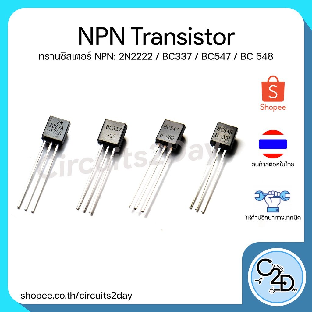 NPN Amplifier Transistor ทรานซิสเตอร์ เอ็นพีเอ็น 2N2222 BC337 BC547 BC548 | Shopee Thailand