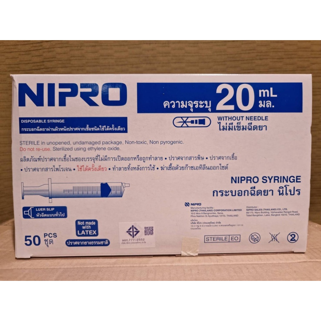 Syringes Nipro ขนาด 1 ml, 3 ml, 10 ml, 20 ml, 50 ml ยกกล่อง (พร้อมส่ง) | Shopee Thailand