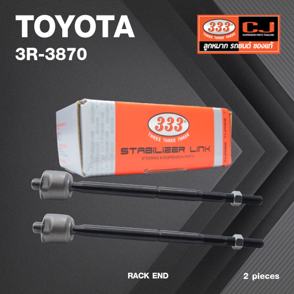 ลูกหมากแร๊คซ์ TOYOTA AVANZA F601 ปี 2003-On โตโยต้า อแวนซ่า / 3R-3870 ...