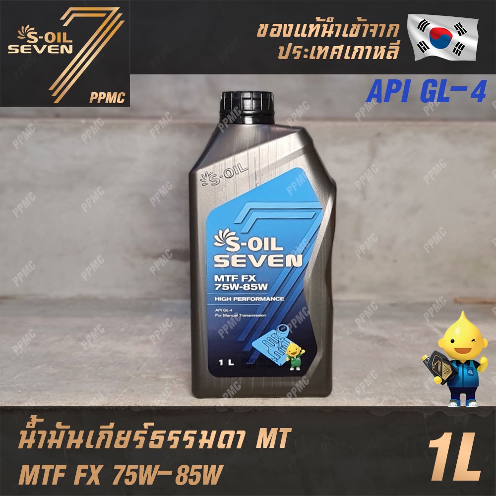 S-OIL MTF 75W-85W น้ำมันเกียร์ธรรมดา M/T MT น้ำมันเฟืองท้าย น้ำมัน ...