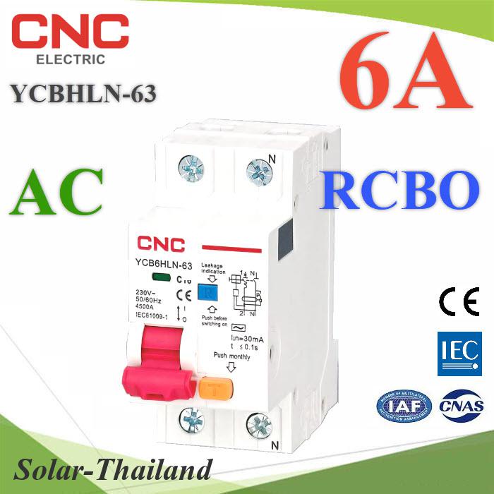 6A RCBO 2P เบรกเกอร์กันดูด RCBO ตัดวงจรไฟฟ้า AC L-N เมื่อมีไฟรั่ว 30mA ...