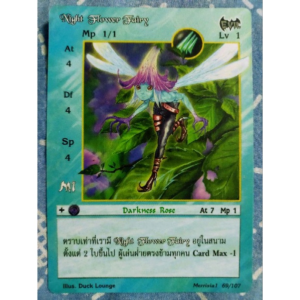 ชุด merrisia 1-2 การ์ด smn summoner master classic | Shopee Thailand