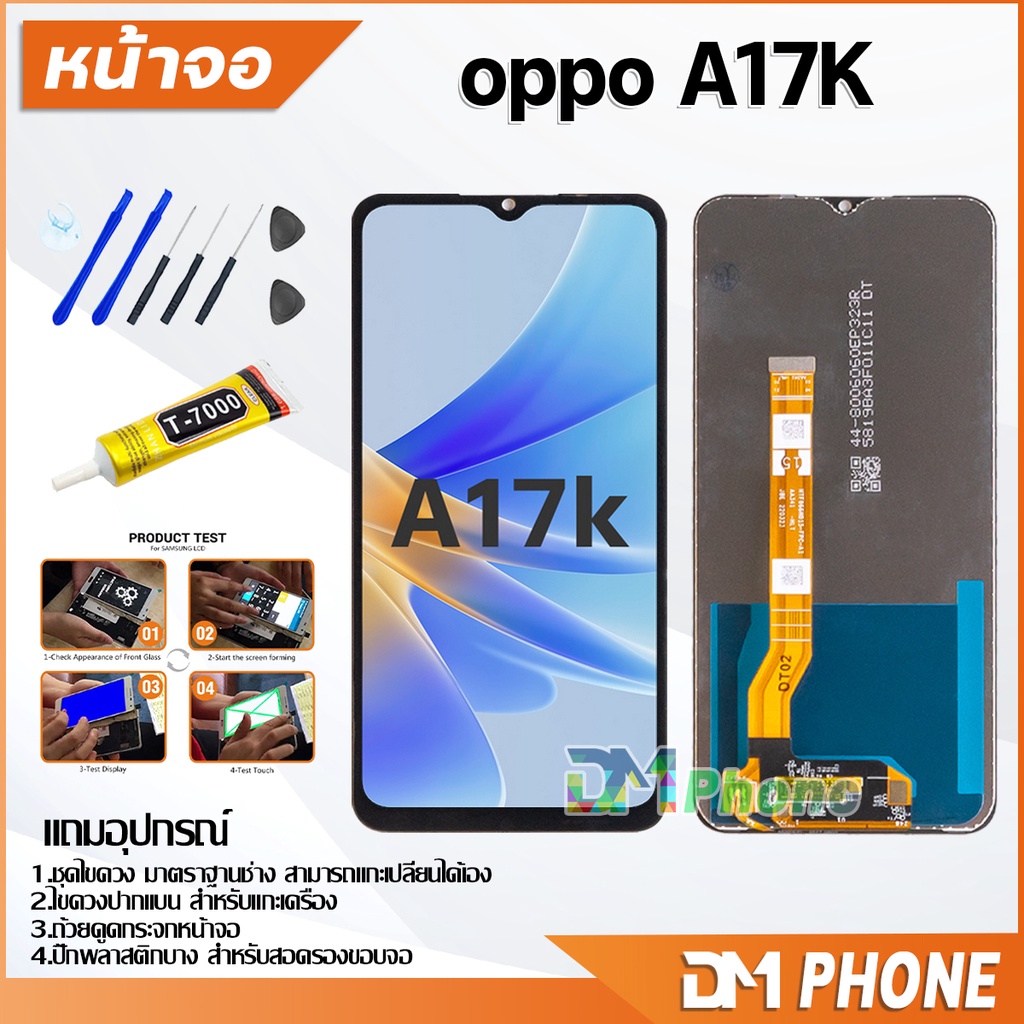 หน้าจอ Lcd oppo A17K จอ+ทัช LCD จอพร้อมทัชสกรีน ออปโป้ จอoppo A17K/A17 ...