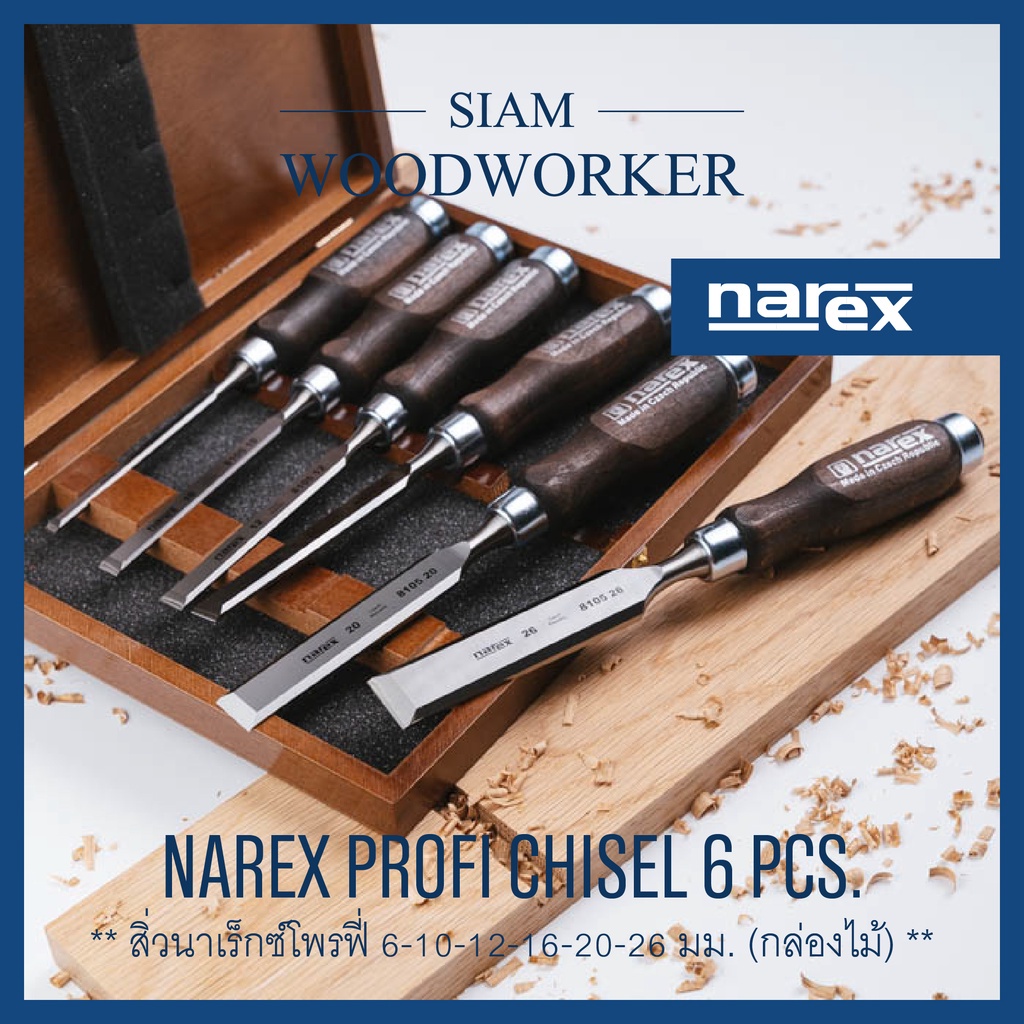 ชุดสิ่วงานไม้ 6 ด้าม สิ่วช่างไม้ Narex Profi Bench Chisel Set ชุดสิ่ว ...