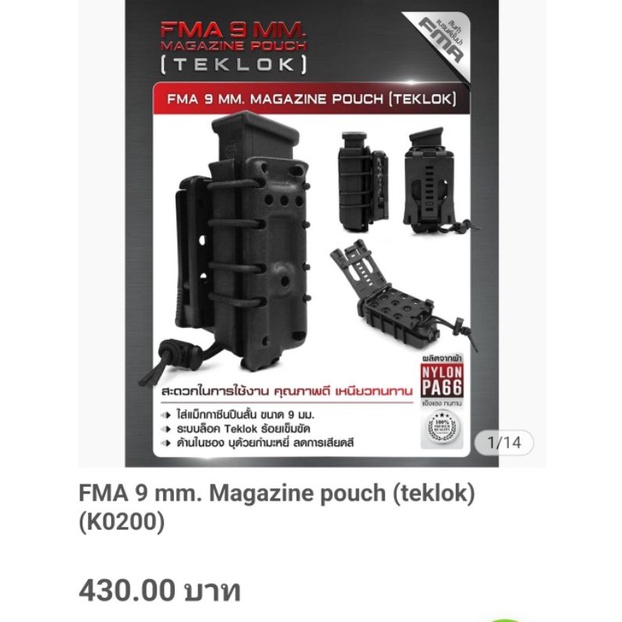 FMA 9 mm. Magazine Pouch (teklok) (K0200) | Shopee Thailand