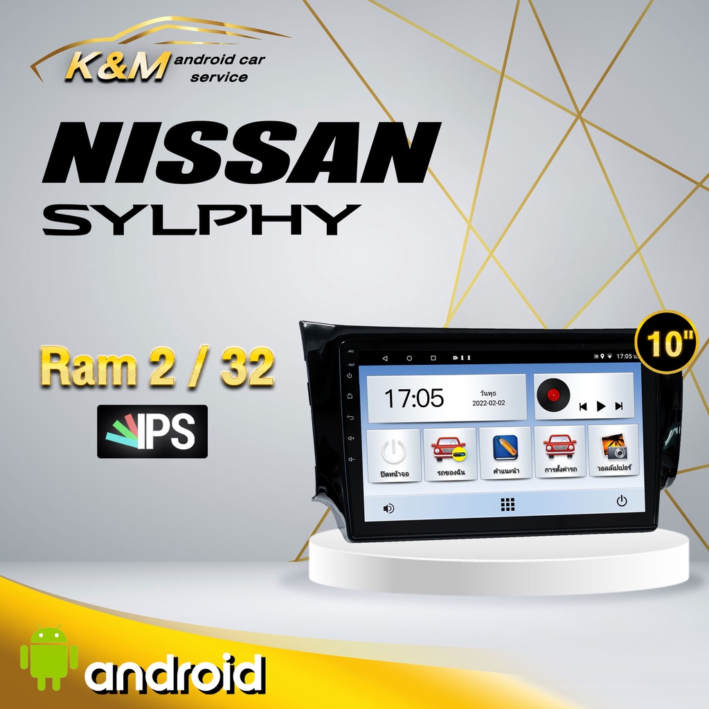 จอแอนดรอย ตรงรุ่น 10 นิ้ว Nissan SYLPHY/Pulsar (จอ Andriod แท้-รับประกันศูนย์ Alpha) | Shopee ...