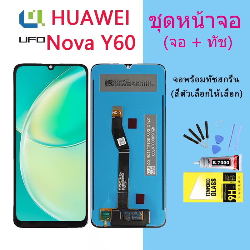 หน้าจอ Lcd HUAWEI Nova Y60 จอชุด จอพร้อมทัชสกรีน จอ+ทัช Lcd Display ...