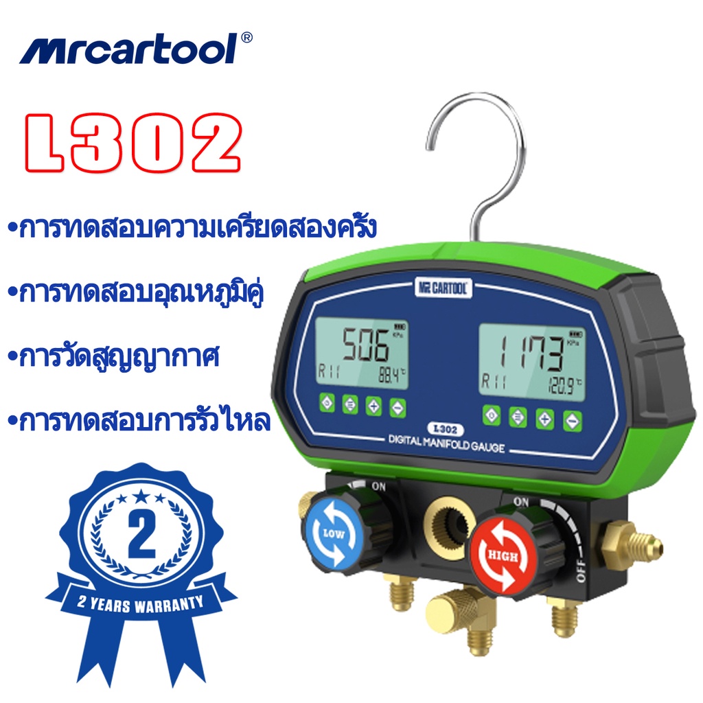 MRCARTOOL L302 HVAC เครื่องทดสอบความดันสูญญากาศ ทดสอบอุณหภูมิการรั่วไหลของเครื่องปรับอากาศรถยนต์ ...