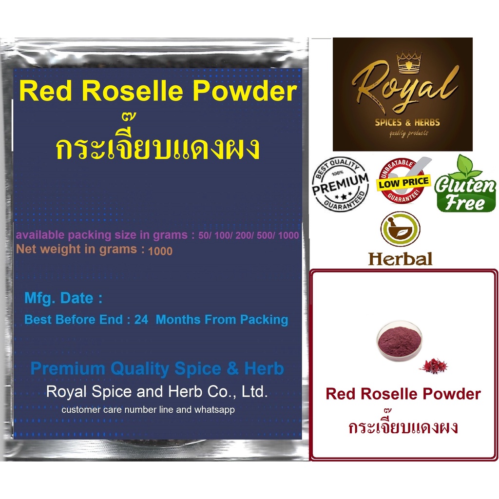 Red Roselle Powder , กระเจี๊ยบแดงผง, 1000 Grams | Shopee Thailand