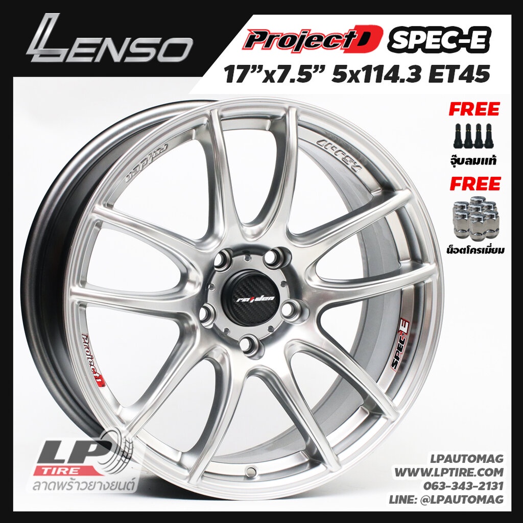 [ส่งฟรี] ล้อแม็ก LENSO รุ่น ProjectD SPEC-E (PDE) ขอบ17" 5รู114.3 สี ...