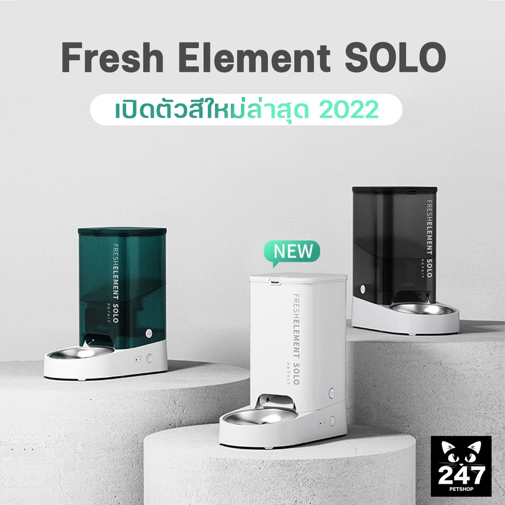 PETKIT Fresh Element SOLO (Global Version) สีขาว ประกันศูนย์ไทย 1 ปี ...
