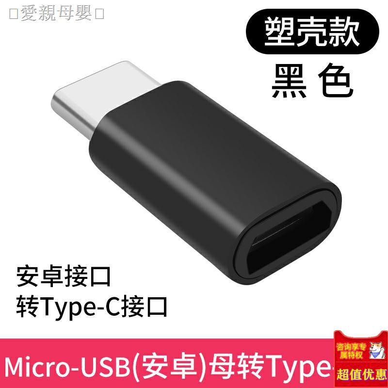 จัดส่ง 24 ชั่วโมง otg อะแดปเตอร์ type-c เป็น usb สายเคเบิลข้อมูล tapec อะแดปเตอร์ typc?Tpc?เทป ...