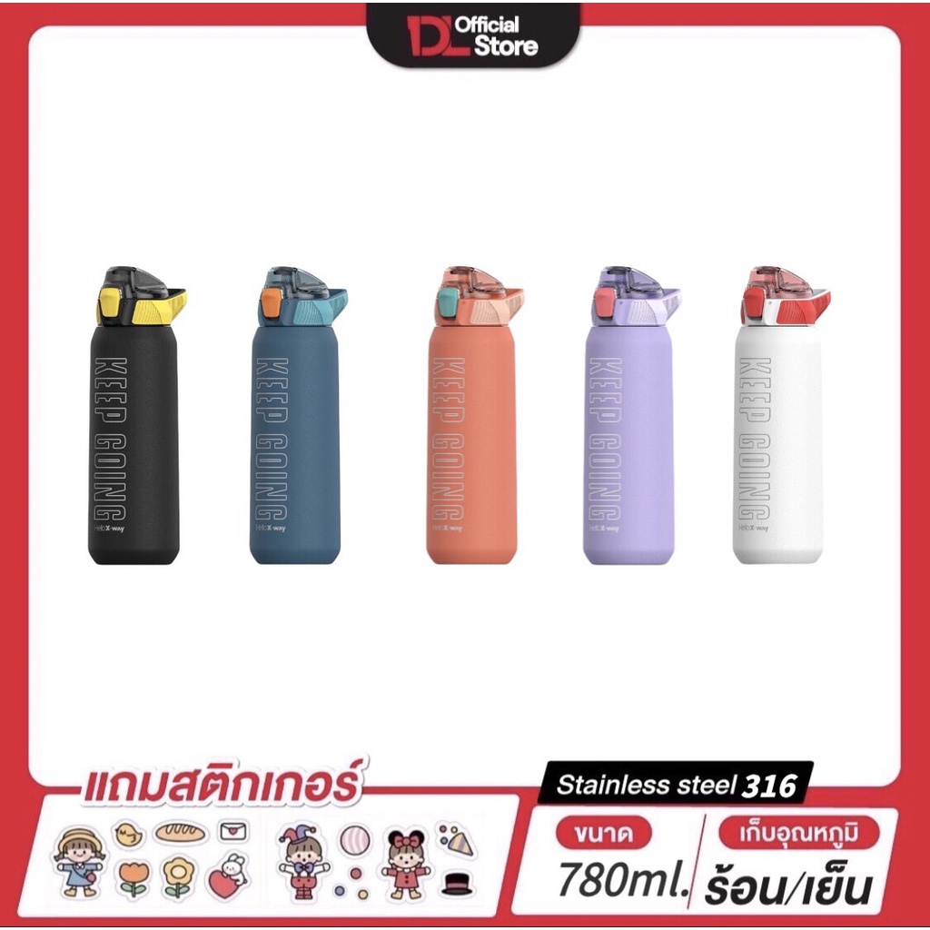 XY-510 กระบอกน้ำเก็บความเย็น กระบอกน้ำสแตนเลส 316 มีหูหิ้ว กระติกน้ำเก็บความร้อน 780 ml.กระบอก ...