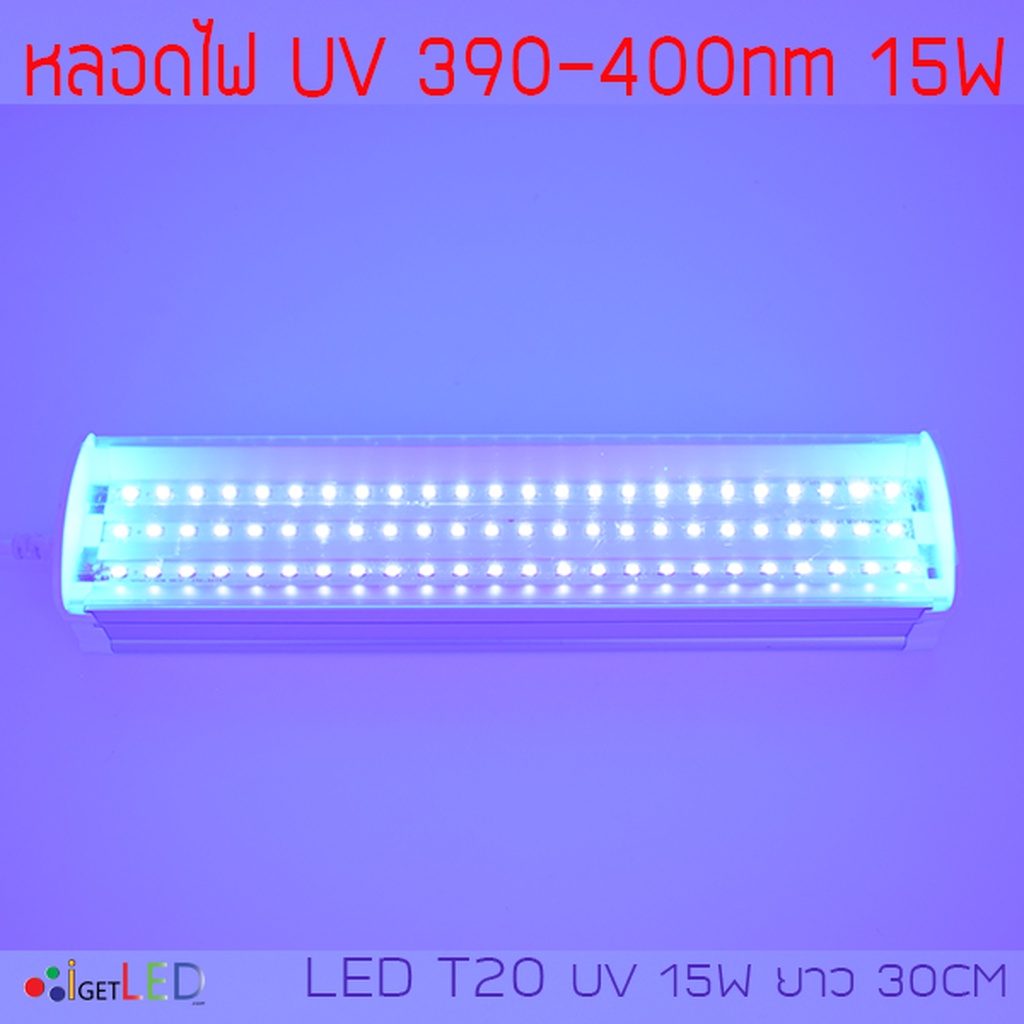 หลอดไฟ UV 395-400nm LED T20 15W ยาว 30CM 72 LED | Shopee Thailand