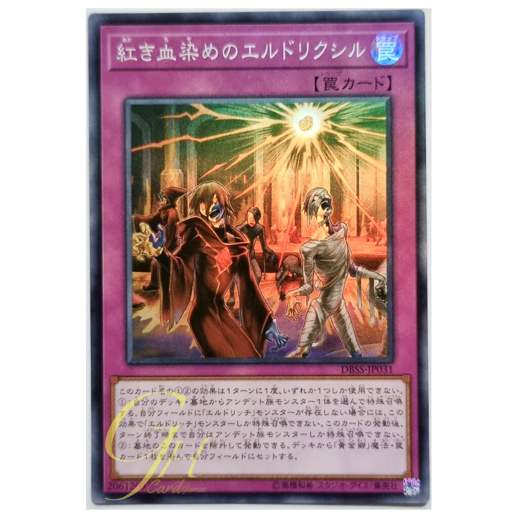 [DBSS-JP031] Eldlixir of Scarlet Sanguine (Super Rare) | Shopee Thailand