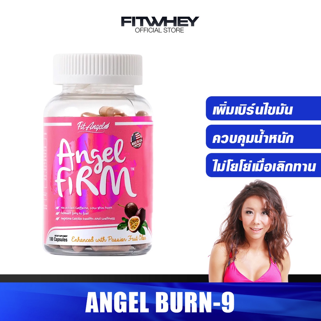 FIT ANGEL ANGEL FIRM 100 CAPS เพิ่มโอกาสการใช้ไขมันของร่างกาย | Shopee ...