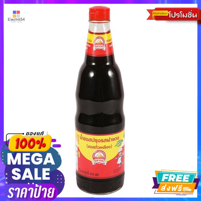 Goldenmountain(ภูเขาทอง) ภูเขาทอง น้ำซอสปรุงรสฝาแดง ซอสถั่วเหลือง 600 ...