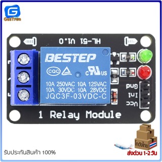 บอร์ด Relay 1/2/4ช่อง 3V Relay Module isolation Low Trigger 250V/10A ...