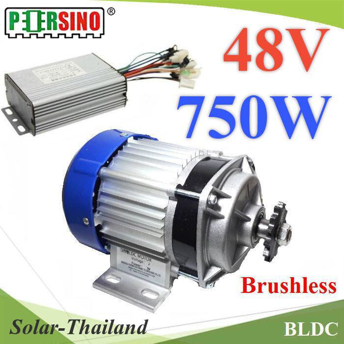 มอเตอร์ BLDC 750W 48V Motor บลัสเลส ไร้แปลงถ่าน พร้อมกล่องรันมอเตอร์ ...