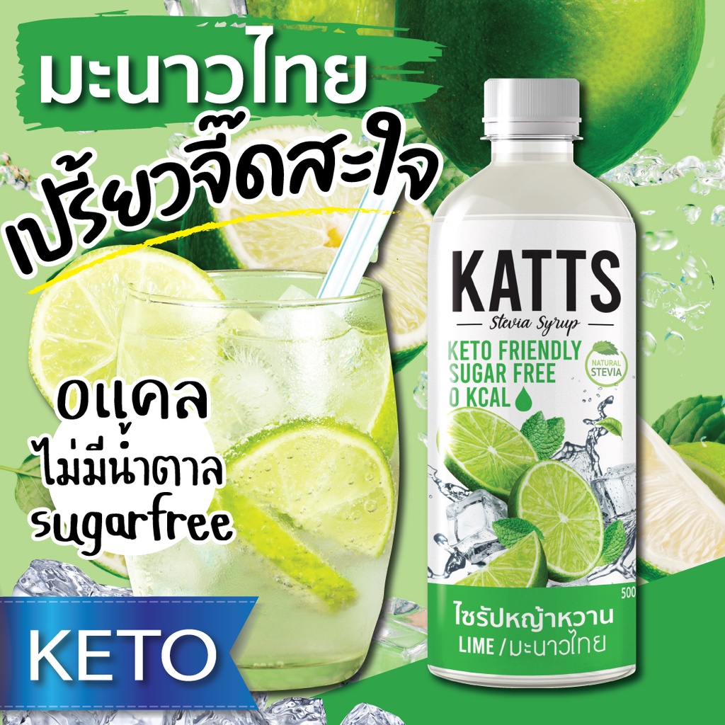 MIDMONTH 1ขวดแถม1หลอดเทส ไซรัปคีโต Katts 0kcal ไซรัปหญ้าหวาน เบาหวาน คลีน คีโต อิสลามทานได้ Keto ...