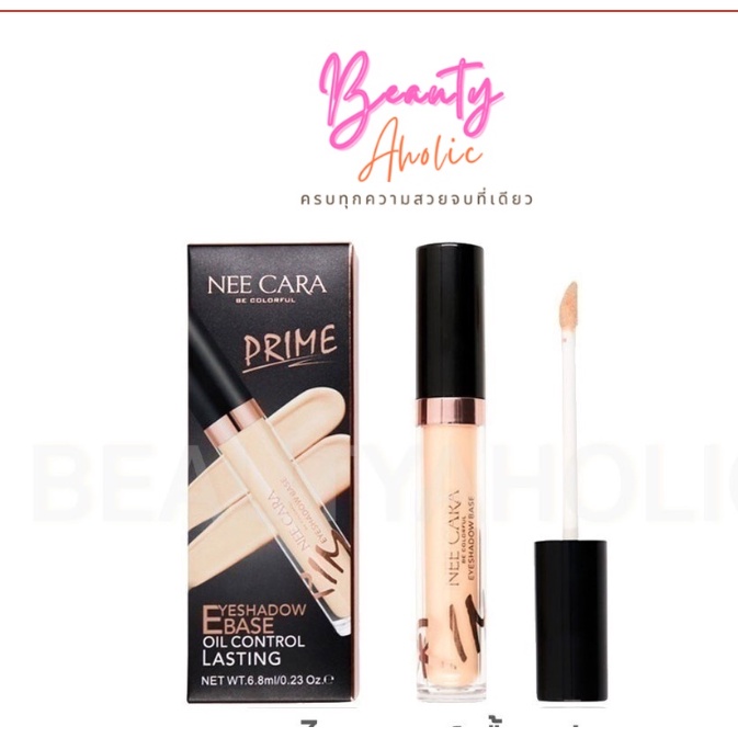 NEE CARA PRIME EYESHADOW BASE(N167) ครีมบำรุงใต้ดวงตาช่วยให้อายแชโดว์ ...
