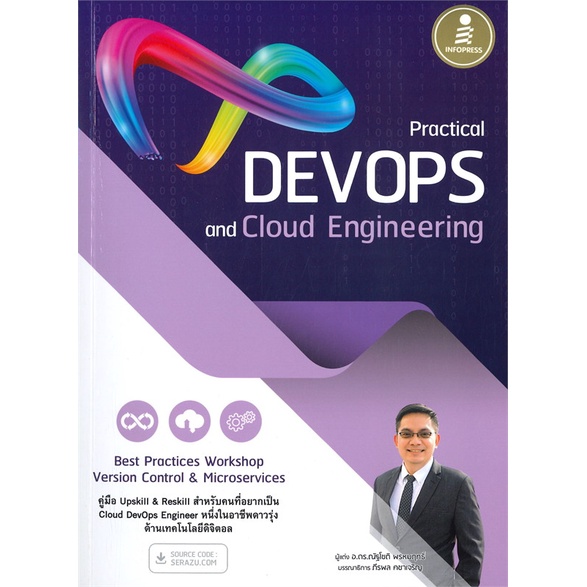 หนังสือPractical DevOps and Cloud Engineering#คอมพิวเตอร์,อ.ดร.ณัฐโชติ พรหมฤทธิ์,Infopress ...