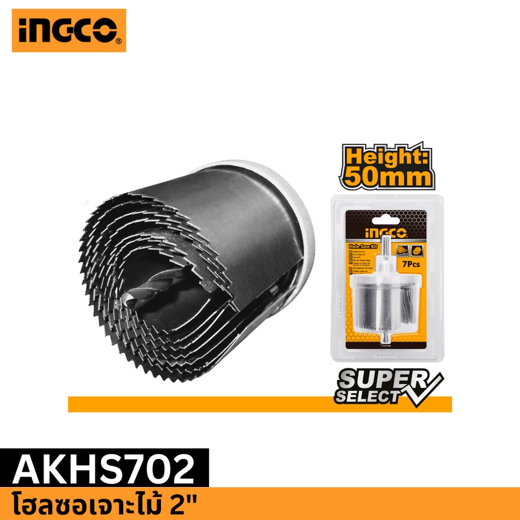 INGCO โฮลซอเจาะไม้ 2" AKHS702 | Shopee Thailand