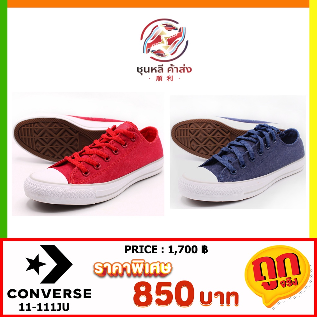 [ลิขสิทธิ์แท้] พร้อมส่ง ถูกที่สุด รองเท้า Converse 11-111JU คอนเวิร์ส แท้ รุ่นฮิต | Shopee Thailand