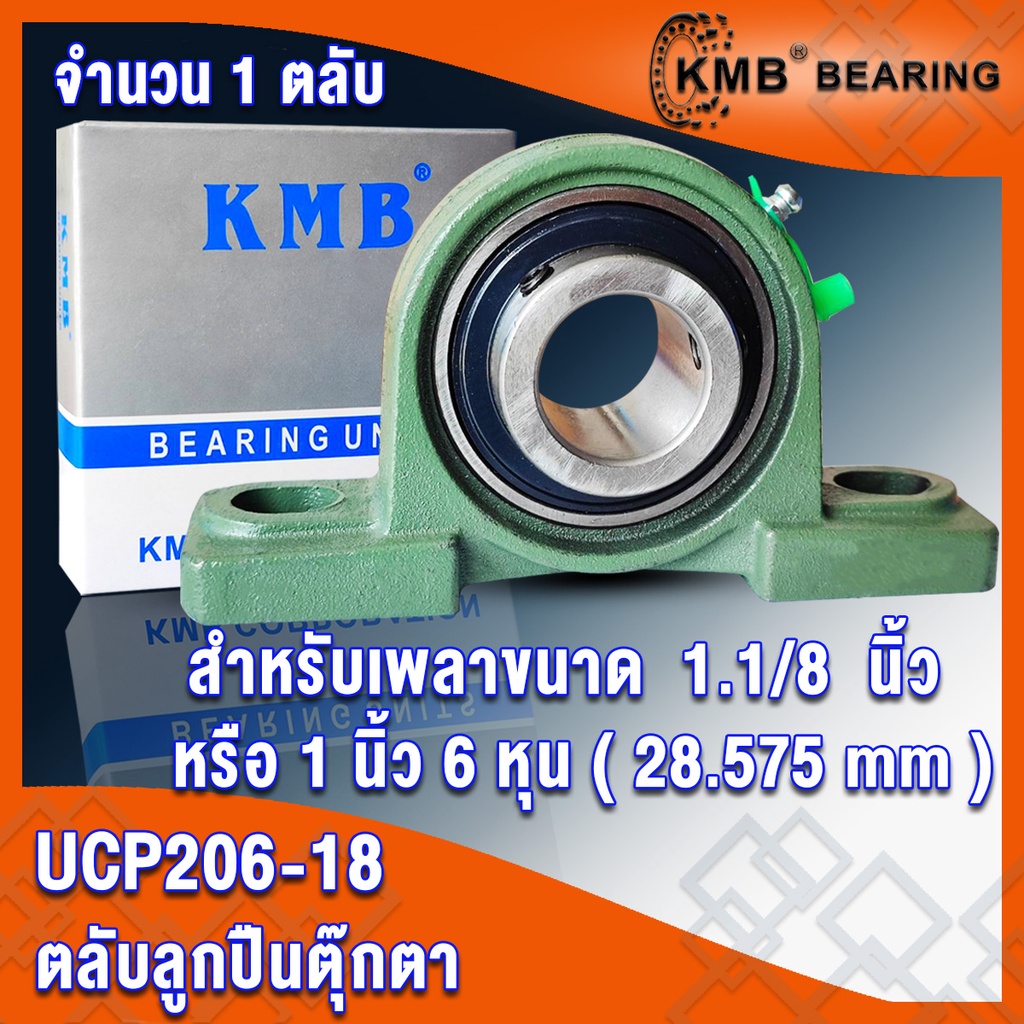 UCP205 UCP205-16 UCP206 UCP206-18 UCP207 UCP207-20 UCP208 UCP208-24 KMB ตลับลูกปืนตุ๊กตา ...
