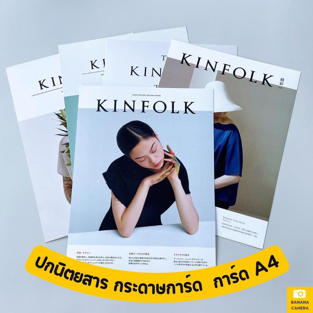 Banana Camera พรอพ การ์ดถ่ายภาพ ขนาด ประมาณ A4 ( 1 แผ่น 1 หน้า ) พร็อพ ...