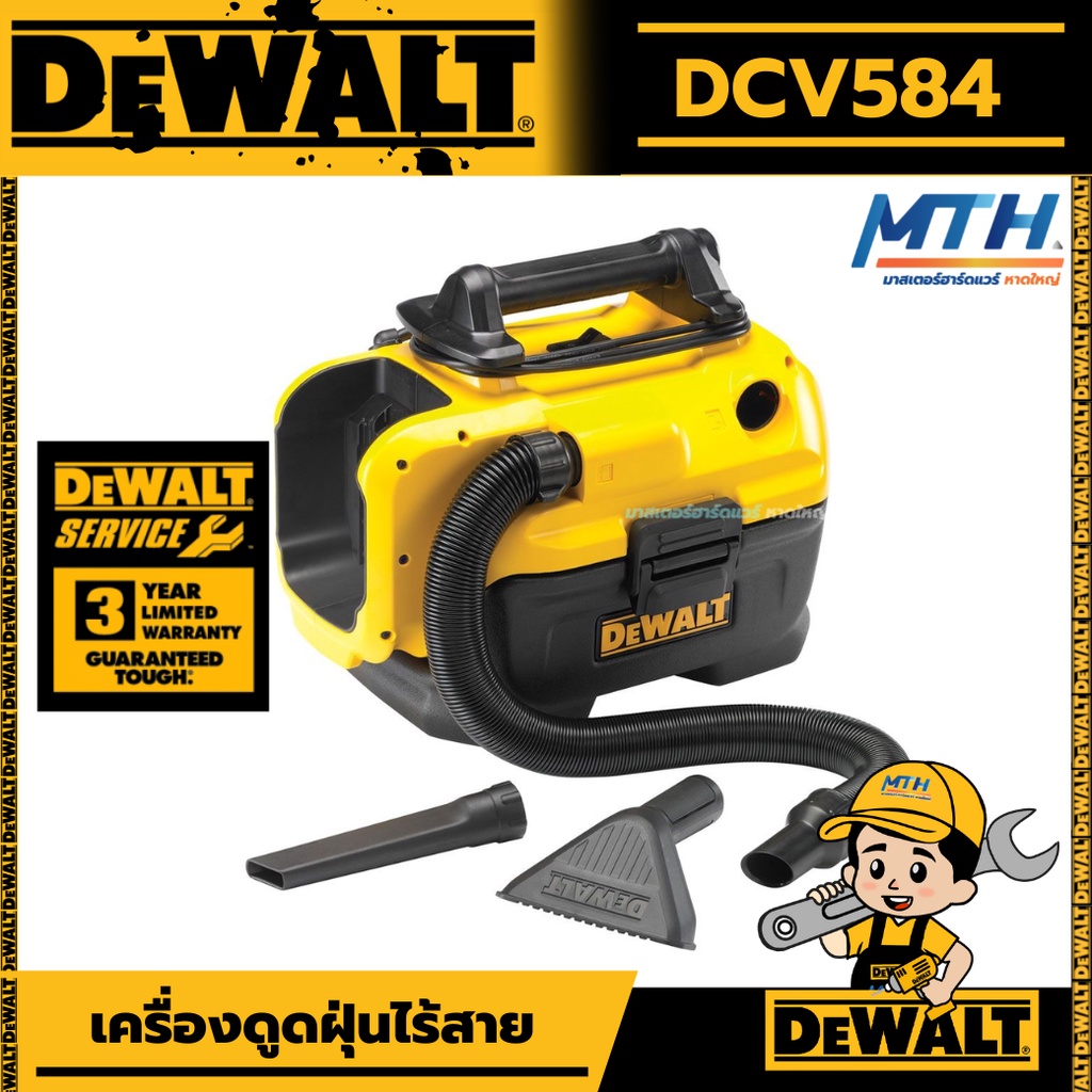 DEWALT DCV584 เครื่องดูดฝุ่นไร้สาย 18v ดูดแห้ง-เปียก DCV584L-QW ...