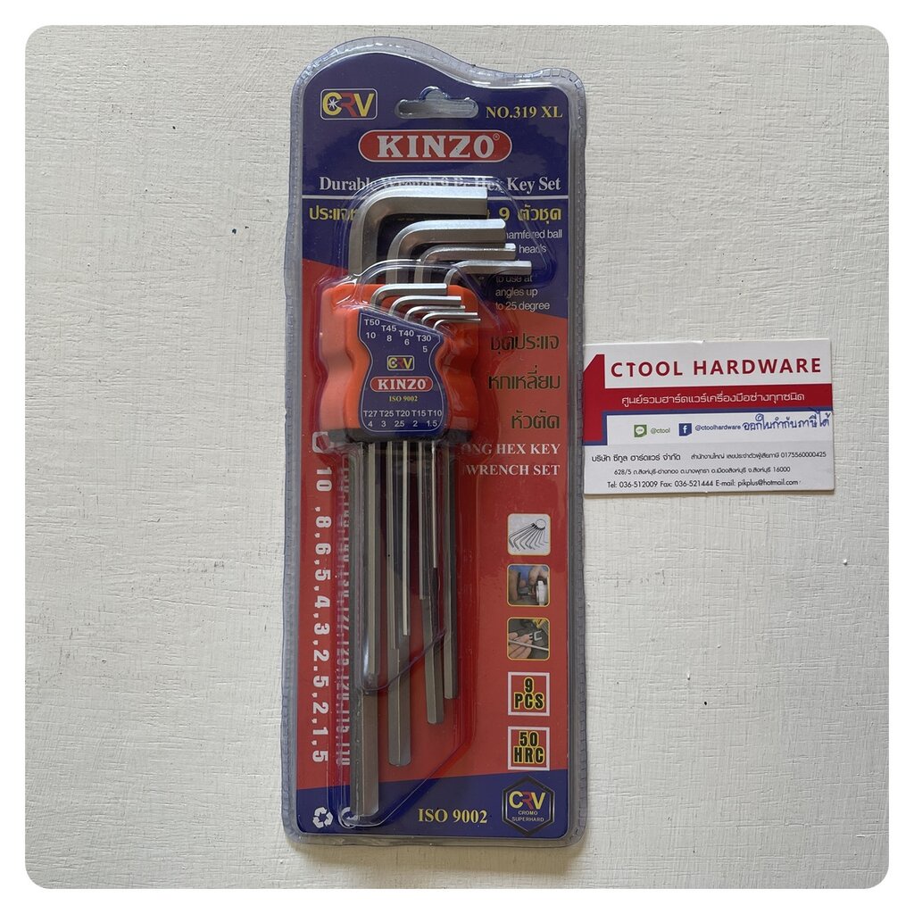 ประแจ6เหลี่ยม9ตัวชุด กุญแจหกเหลี่ยมชุดตัวแอลยาวพิเศษ มีหัวตัด หัว6เหลี่ยม หัวบอล หัวท๊อกซ์ KINZO ...