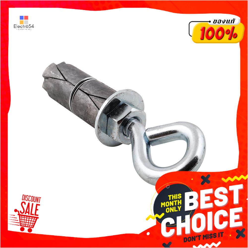 DOUBLE พุกตะกั่วพร้อมห่วง DEXZON 3/8 นิ้วDOUBLE EXPANSION ANCHOR WITH LOOP DEXZON 3/8IN | Shopee ...