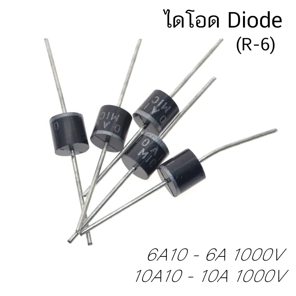 ไดโอด 6A10 10A10 20A10 R-6 Diode Silicon Rectifier Diode 6A 10A 20A 1000V | Shopee Thailand