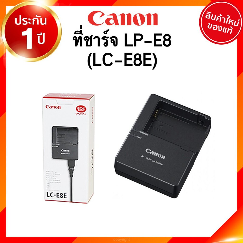 Canon LP-E8 LPE8 LC-E8E LCE8E Battery Charge แคนนอน แบตเตอรี่ ที่ชาร์จ ...