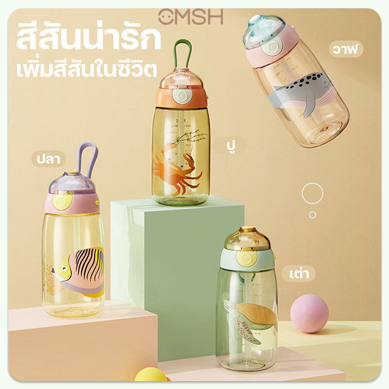 CMSH-0215 กระติกน้ำเด็ก พร้อมหลอดเด้ง water bottle bpa free 580ml ขวดน้ำพลาสติกแบบพกพา ลายน่ารัก ...