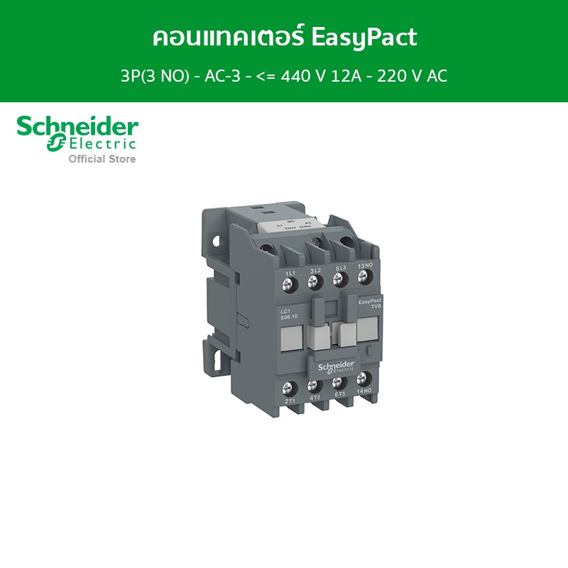 Schneider Electric Contactor,Easy TeSys Control,LC1E,3P(3NO),AC-3,