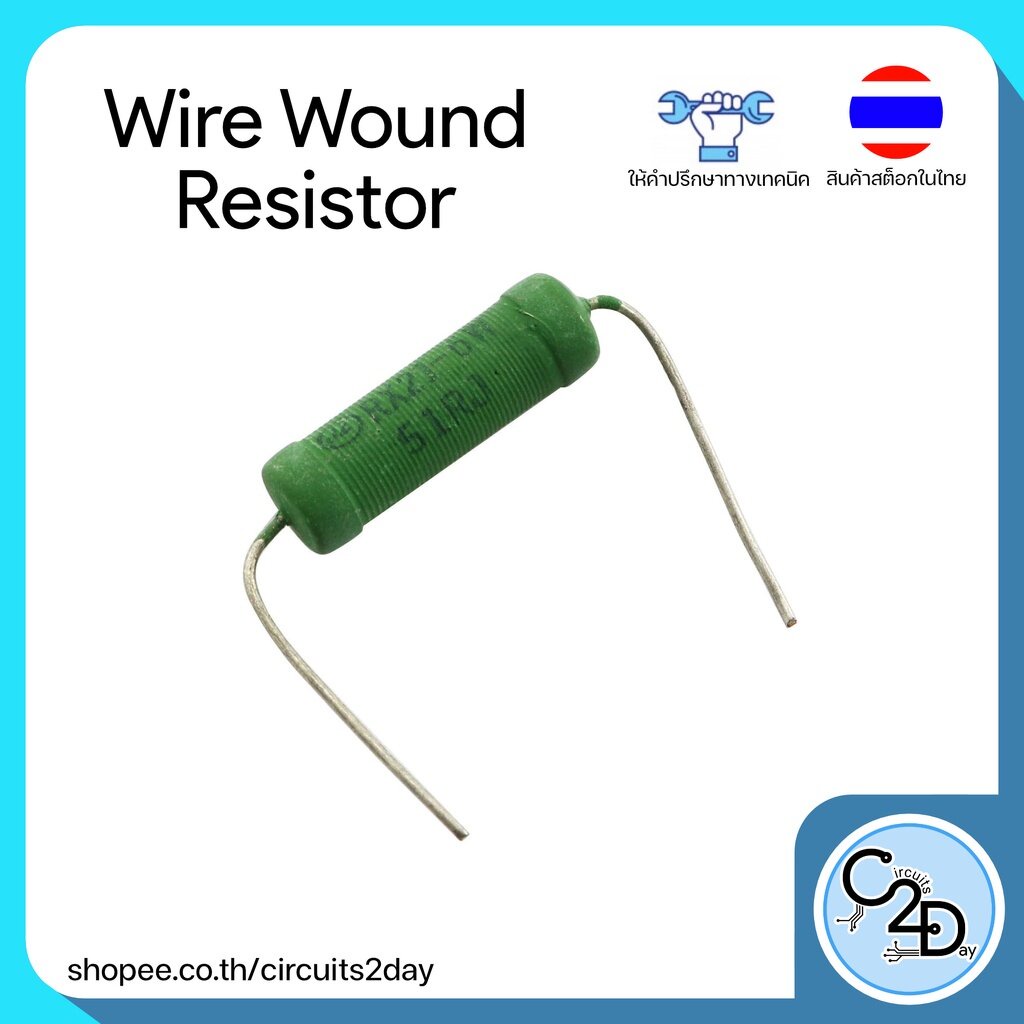Wire Wound Resistor ตัวต้านทานแบบลวดพัน | Shopee Thailand
