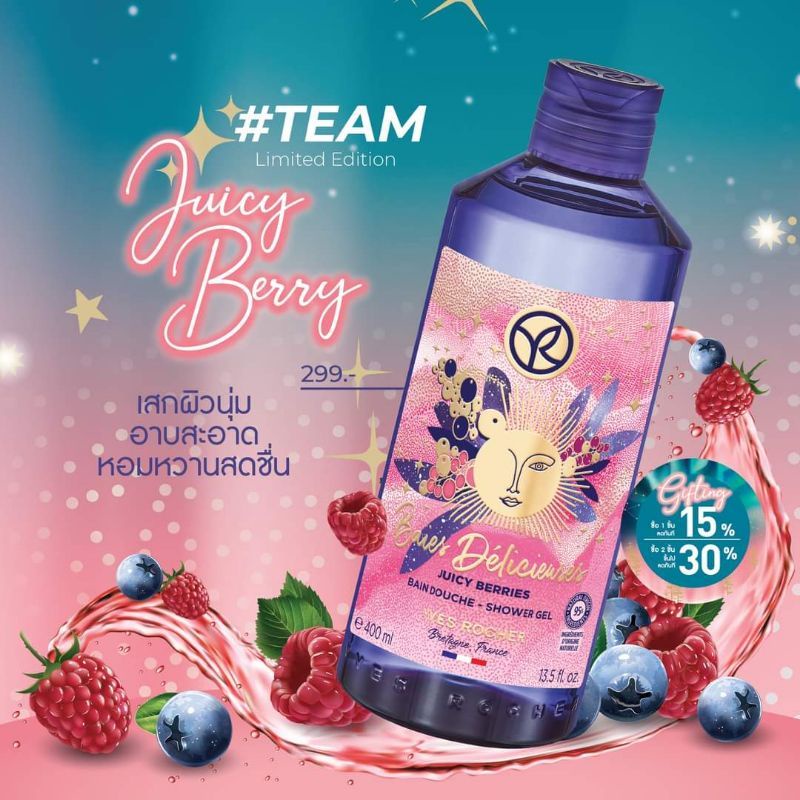 [New! Limited Edition] Yves Rocher Juicy Berries Bath & Shower Gel 400 ...