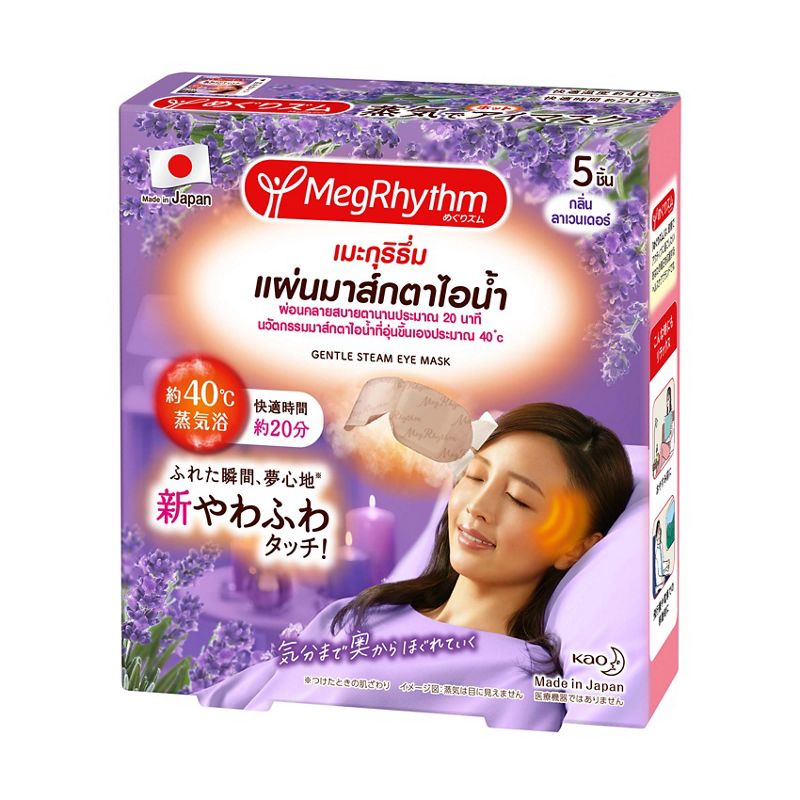 Megrhythm Steam Eye Mask 5 Pcs | Shopee Thailand